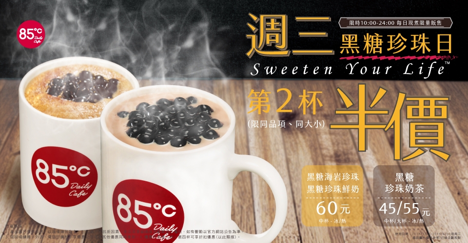85度C。咖啡。蛋糕。烘焙專賣店